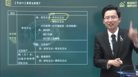 第四章 非流动资产(7)第五章负债(1)