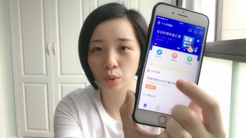 个人所得税退税,我退了453,详细教程步骤简单看看你可以退多少