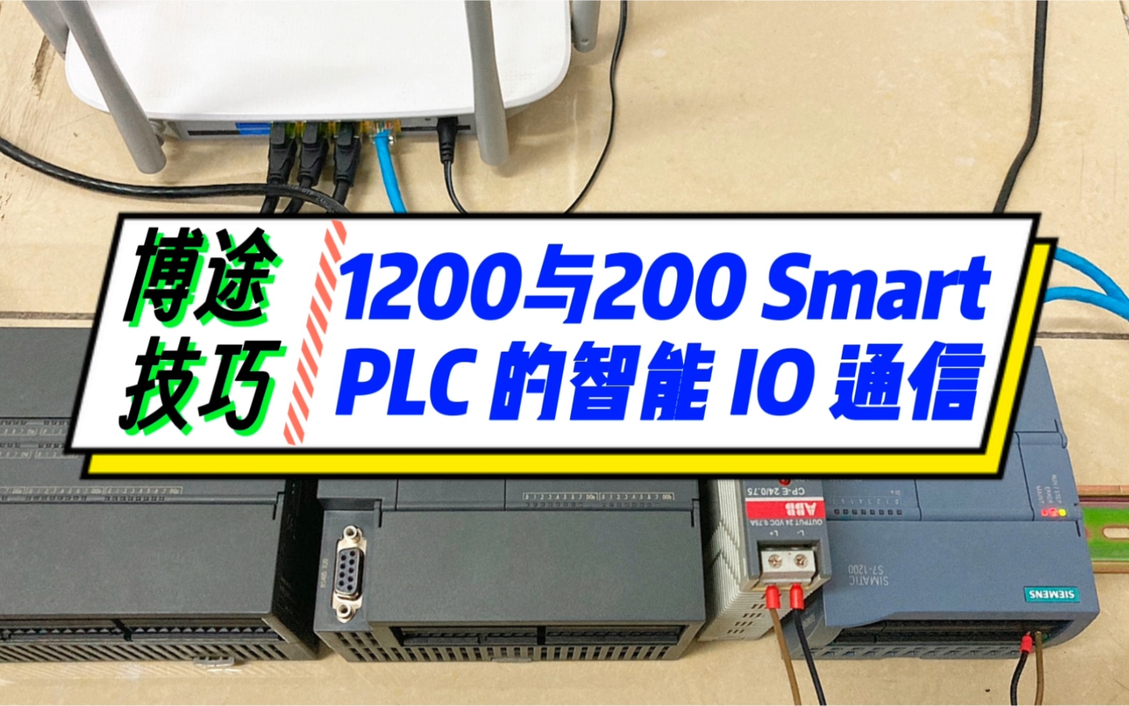 PLC当扩展IO模块用?没错,西门子智能IO通信,就是这么任性