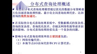大数据存储管理-2020-6-5-part1