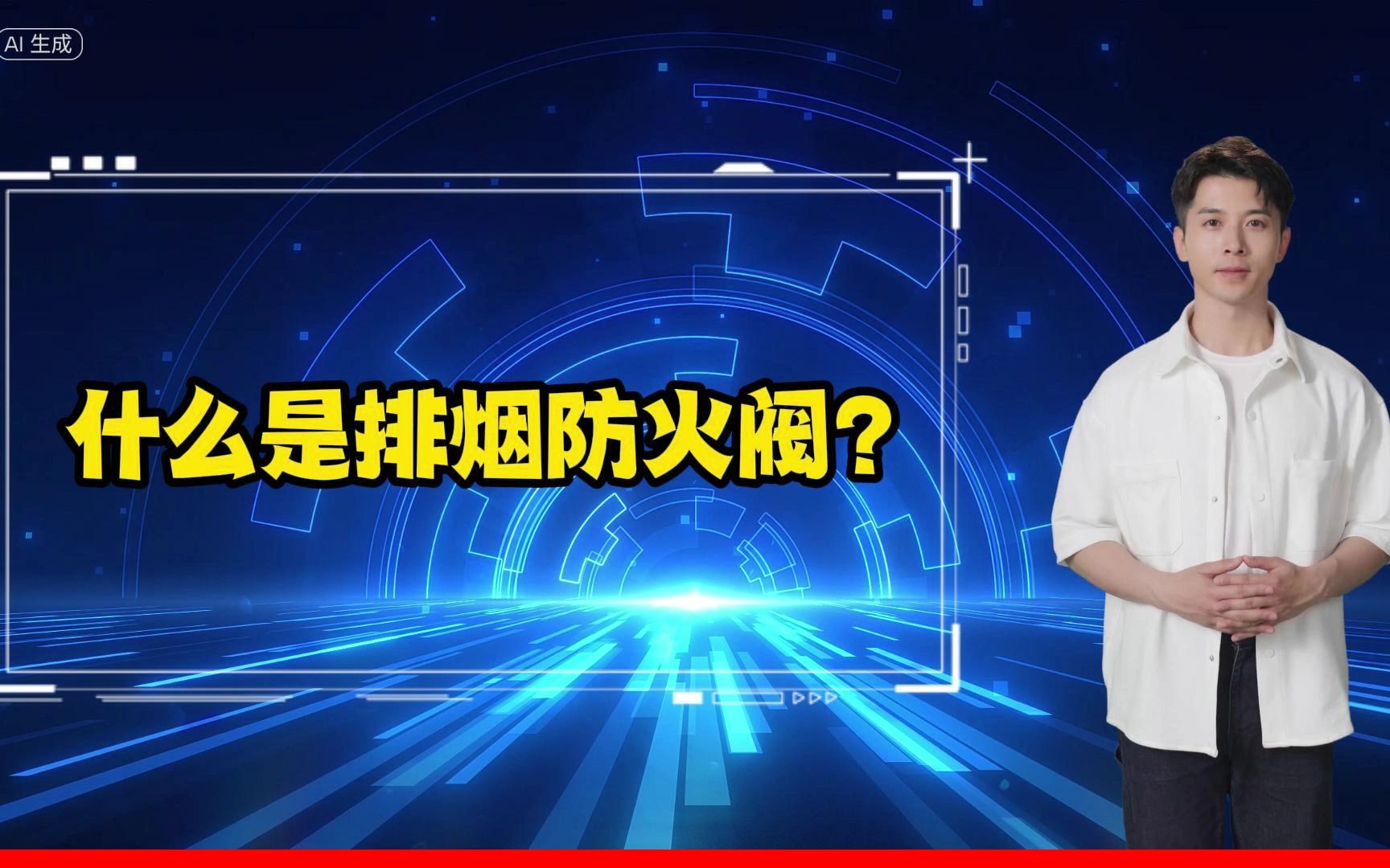 离心式消防排烟风机