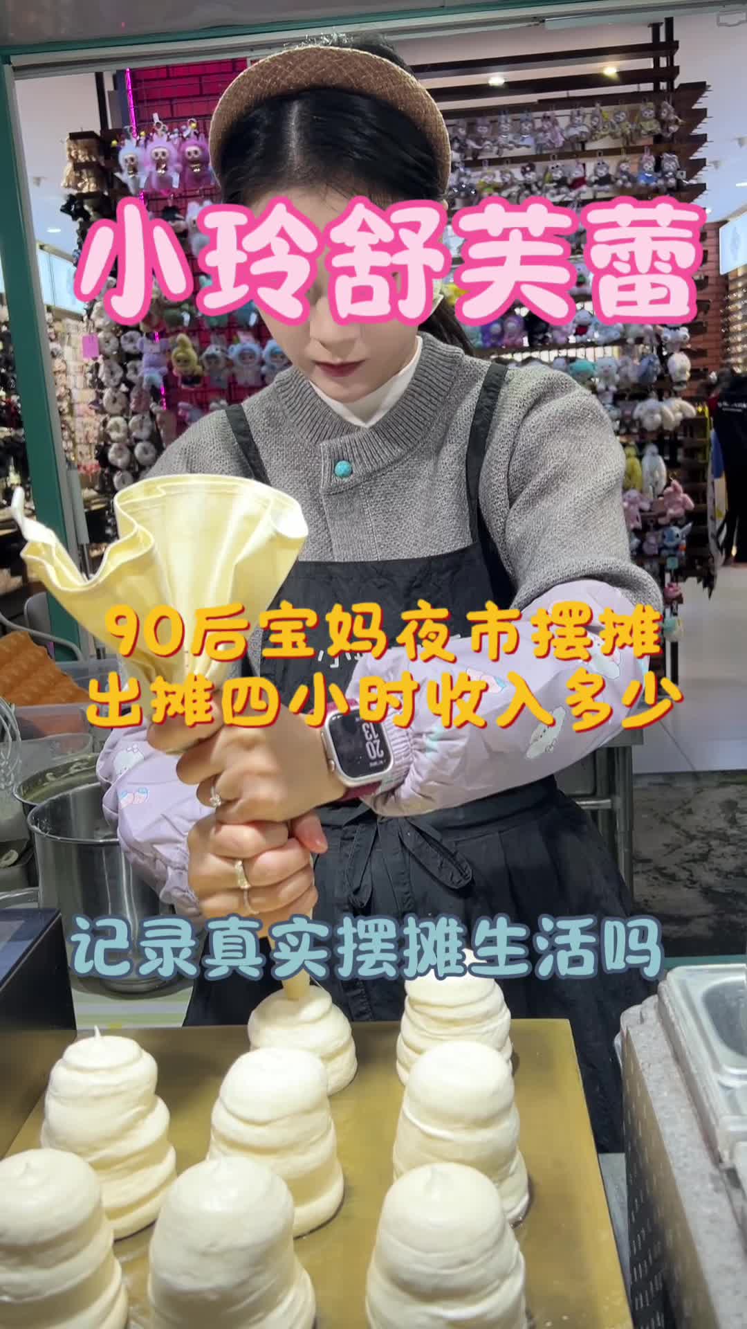 90后宝妈在成都摆摊卖舒芙蕾#摆摊 #舒芙蕾 #摆摊创业 #vlog日常