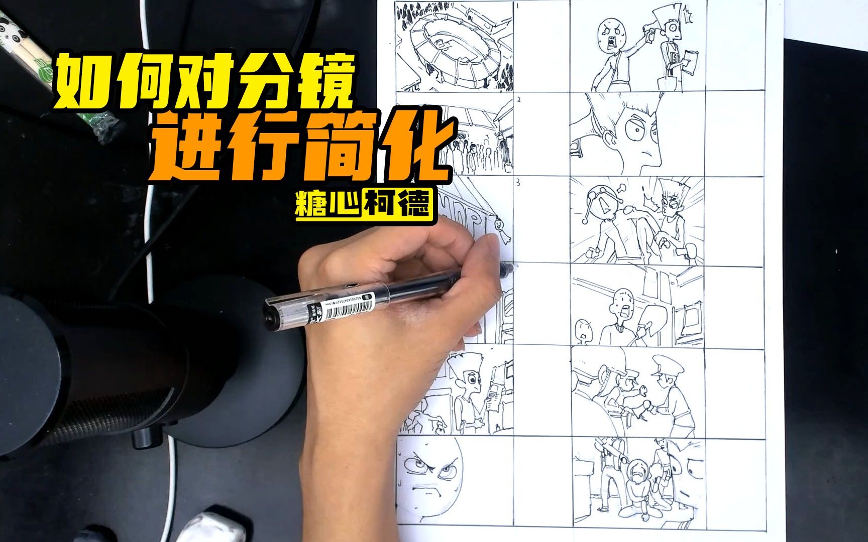 『动漫手绘』如何对分镜进行简化?|动画考研|动漫高考|动画校考|插画...
