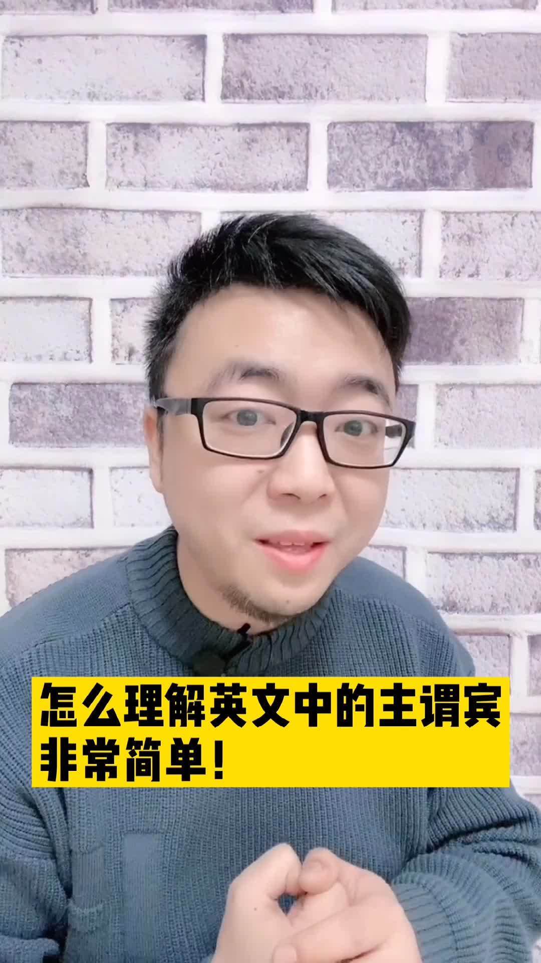 怎么理解英语中的"主谓宾",建议收藏