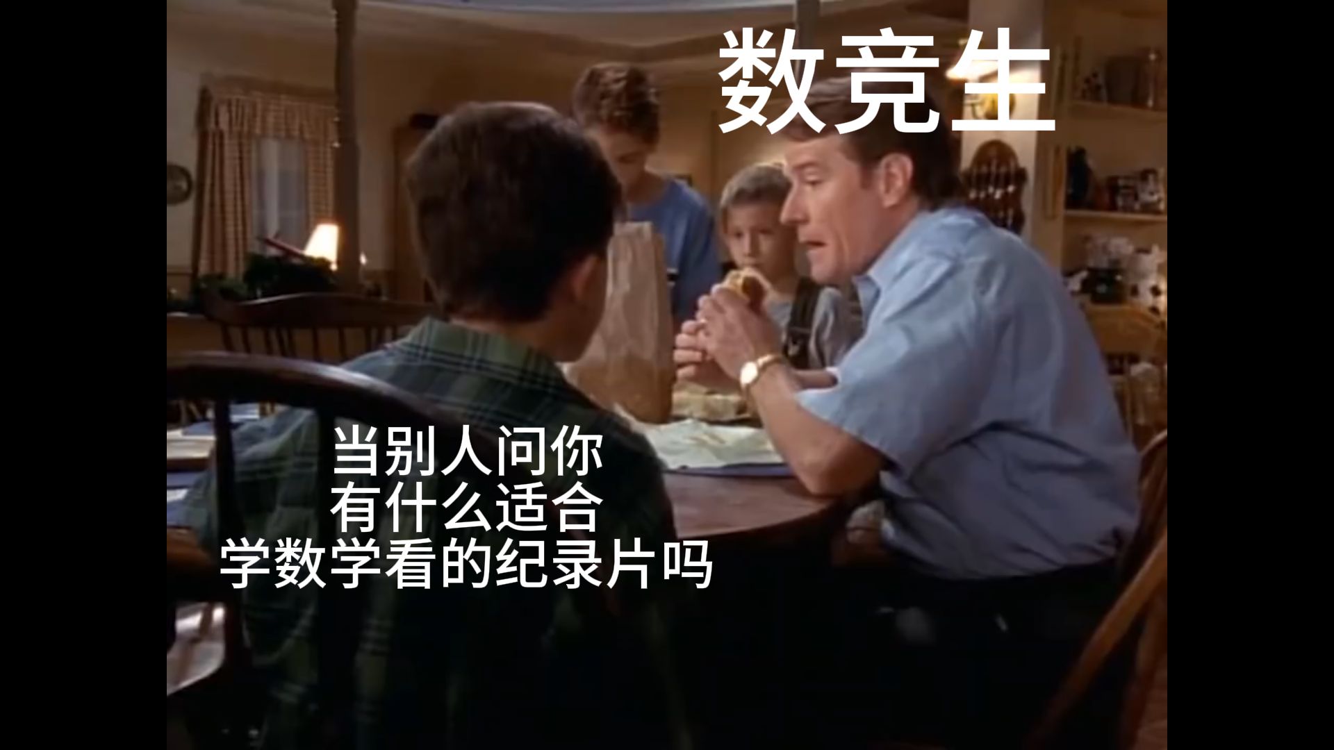 5部数竞党不可错过的高分数学纪录片丨带你走进妙趣横生的数学世界~