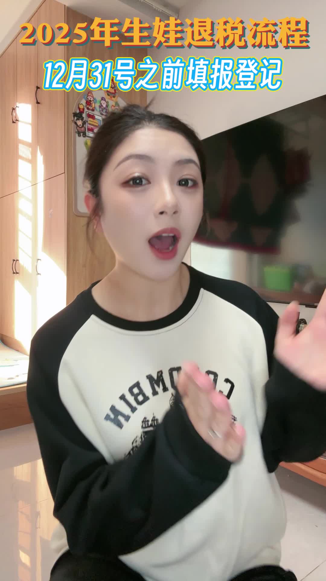 ...#个人所得税 #知识分享 #3岁以下婴幼儿照护费进个税专项扣除 #...