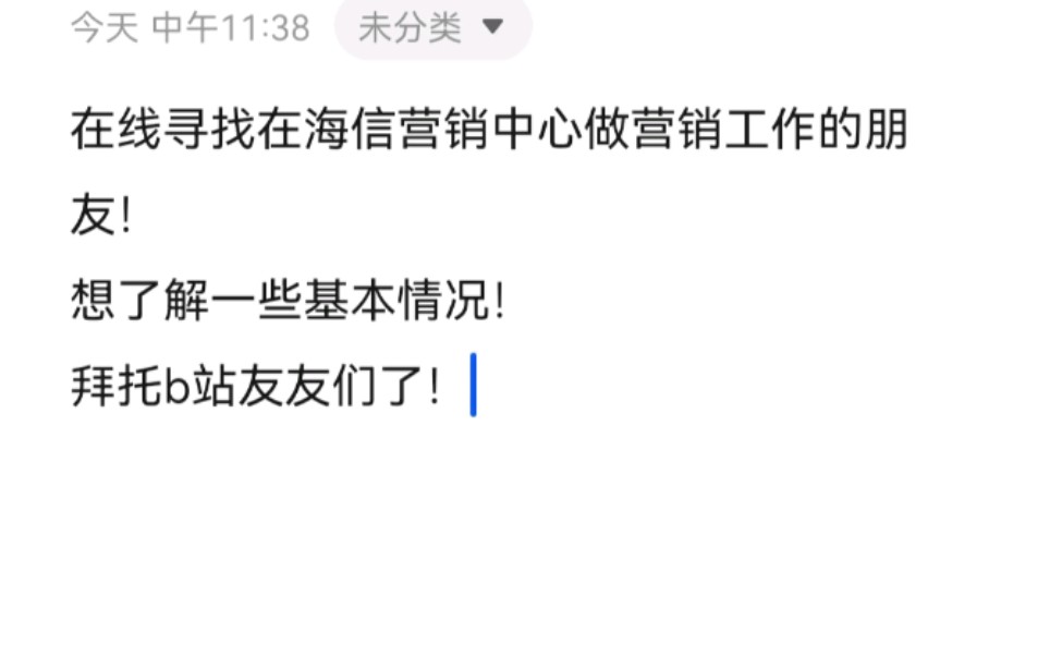 海信| 寻找在海信营销中心工作的朋友,帮帮孩子!