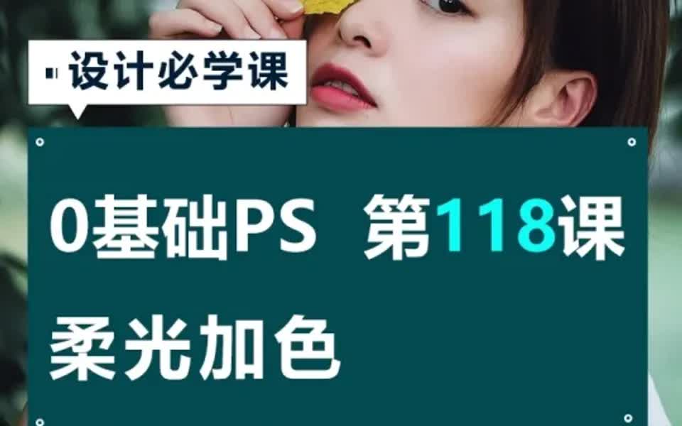 今天终于把photoshop图层叠加模式讲清楚了