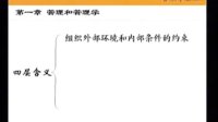 管理学--四川大学精品课程