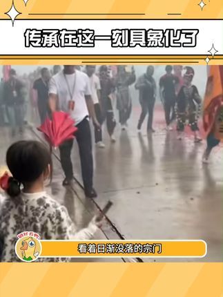 传承在这一刻具象化了#传承 #文化 #舞狮