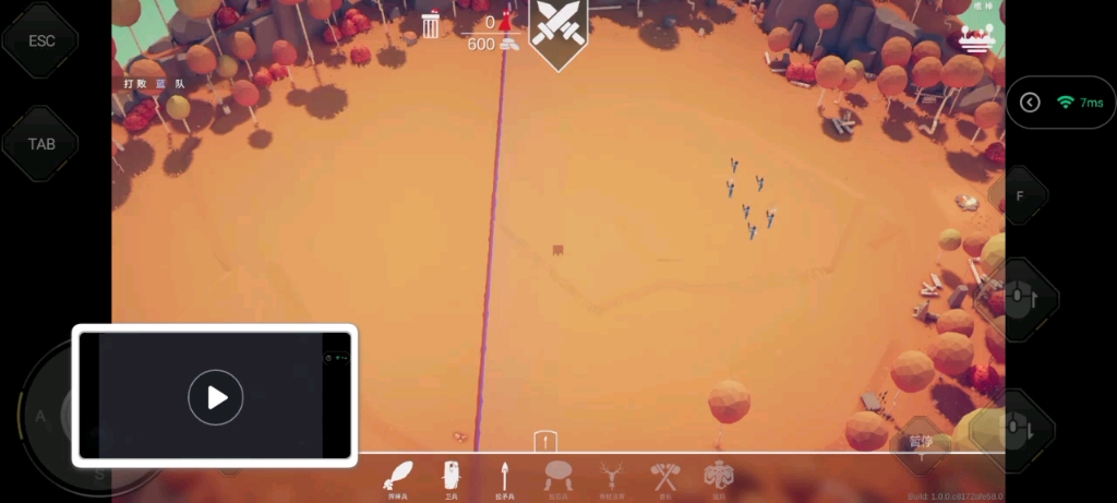 全面战争模拟器手机版