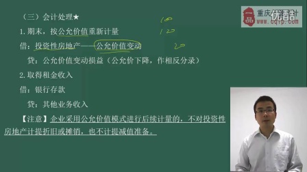 0403投房后续计量