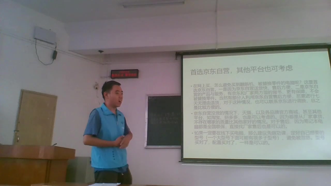 广西大学学生科协2019双十一专场购机知识讲座