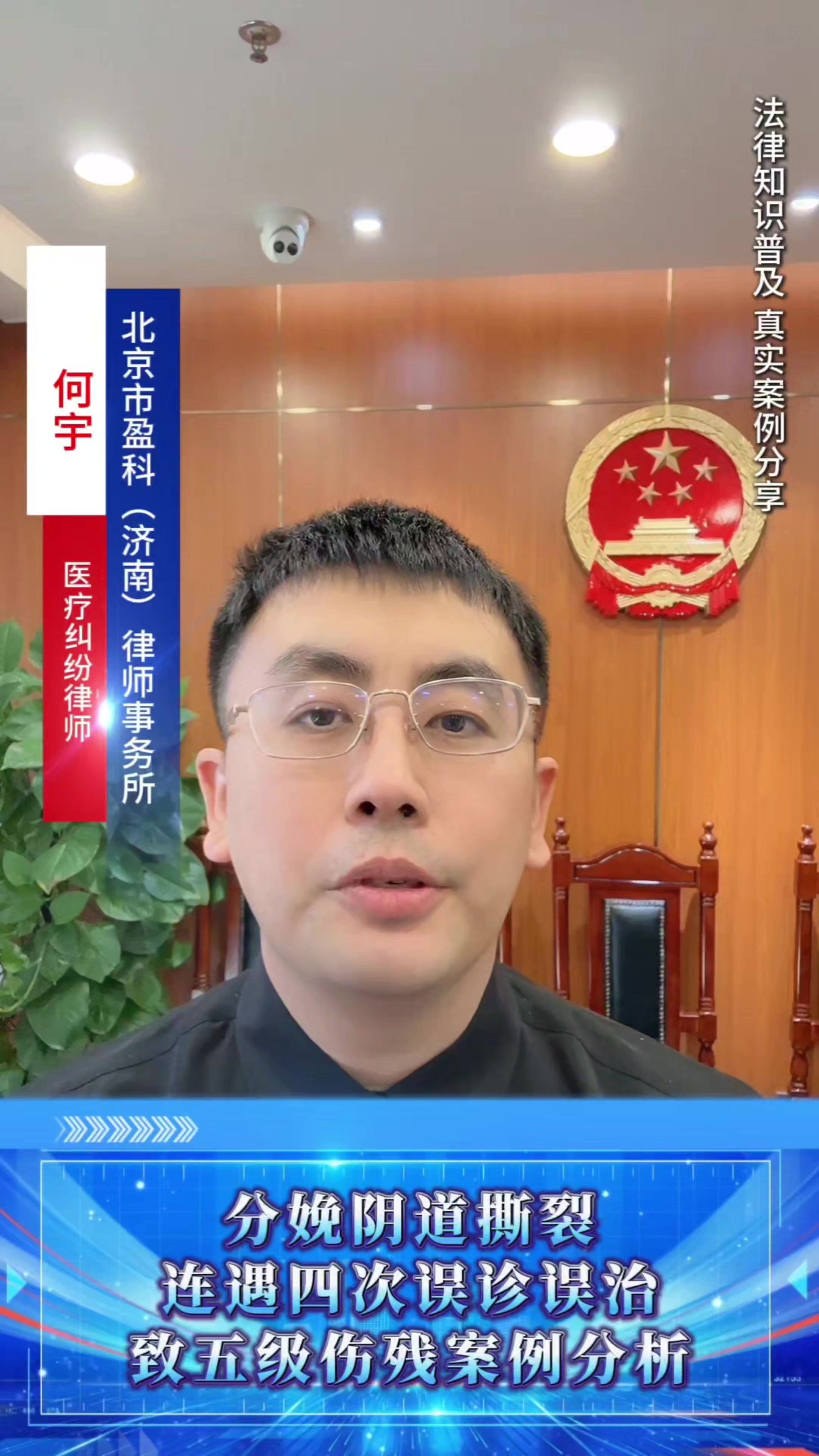 产妇阴道撕裂处理不当致直肠阴道瘘案例分析 #医疗纠纷 #医疗纠纷...