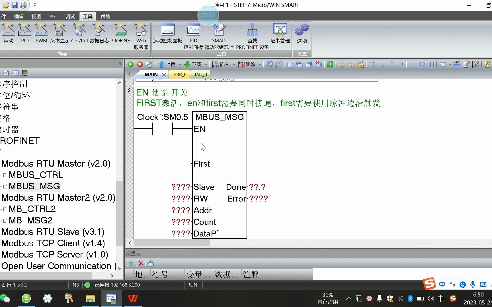 ...modbus指令您会用吗?这节课实操讲解200SMART通过modbus读取...