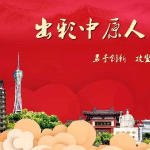 云上豫州 