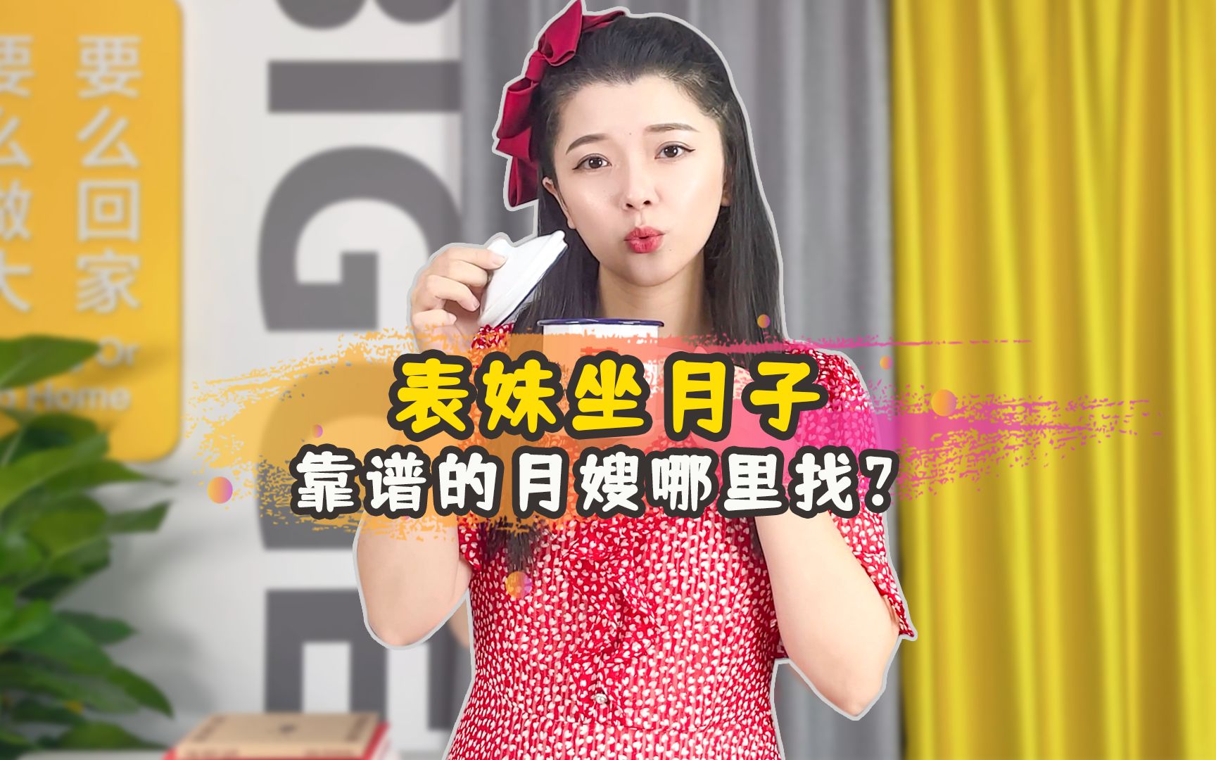90后父母选择母婴护理服务,该如何选择靠谱的月嫂保姆?