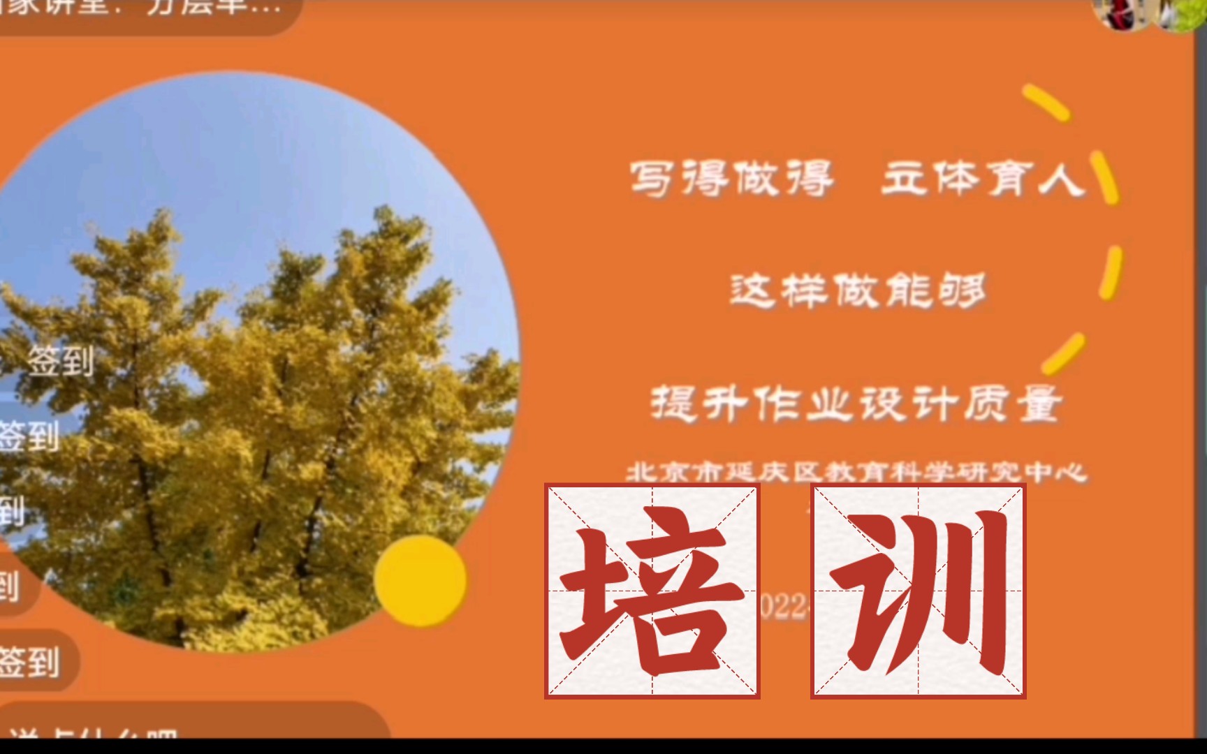 百家讲堂～关于作业设计的思考