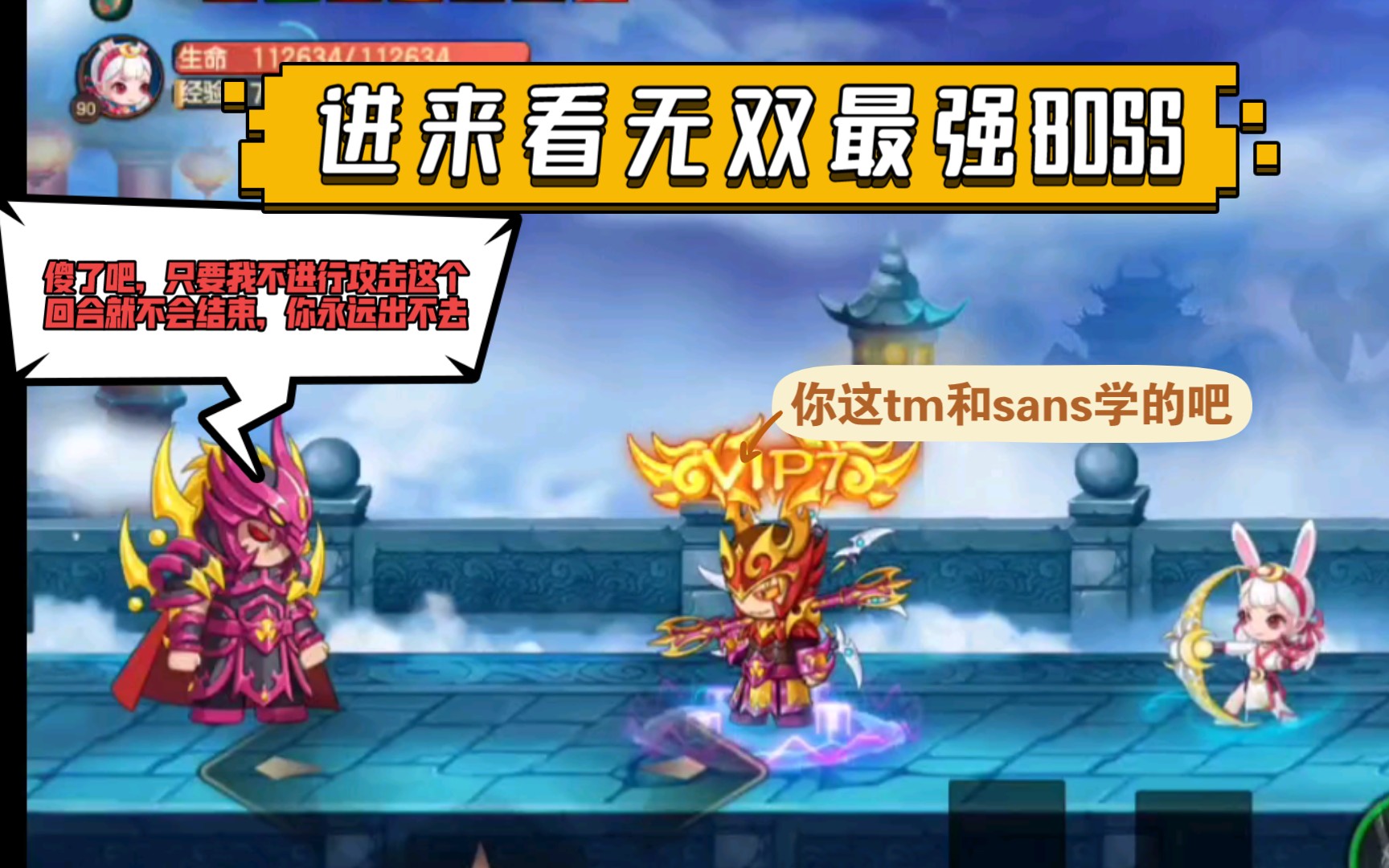 [造梦无双]震惊,来看无双最强BOSS,你能打死算我输