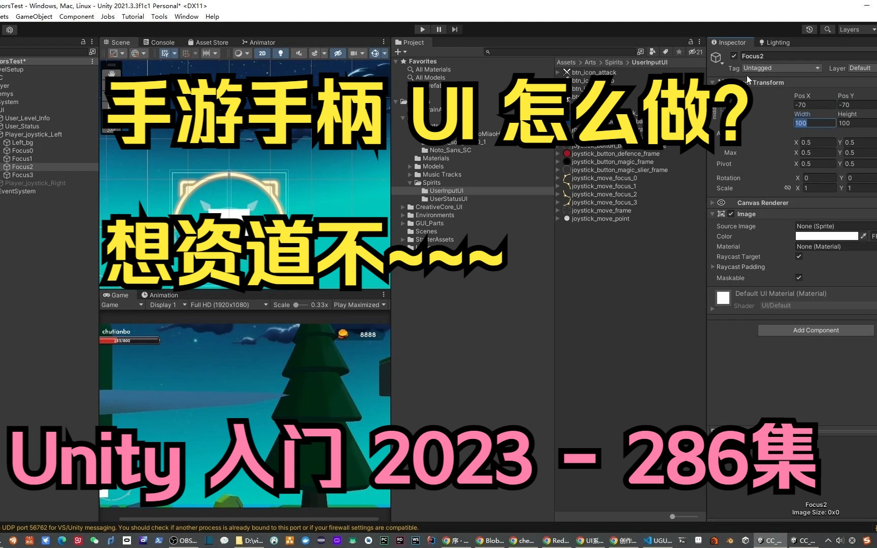 286-Unity UI Anchor定位-04【unity2022入门教程】-UI入门系列