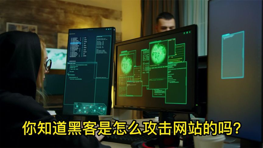 你知道黑客是怎么攻击网站的吗 (三) 注入攻击