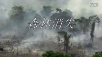 环保视频宣传片