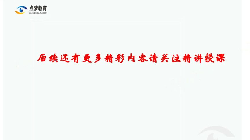 勘察设计基础电学-分压偏置式放大电路静态分析
