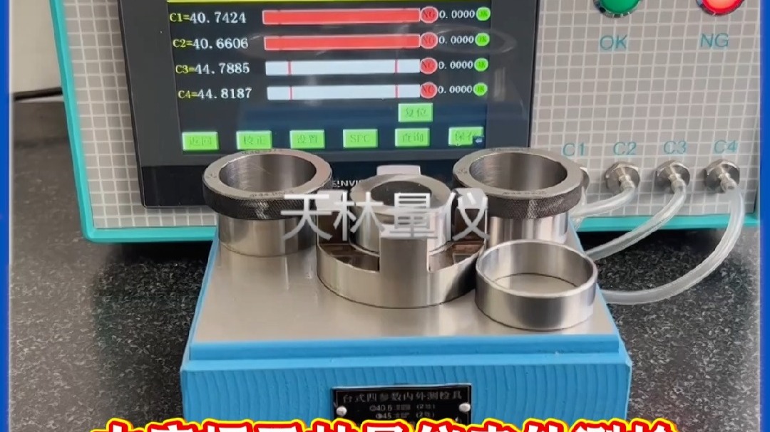 数显气动量仪内外径同时测测量#高精度在线快速#非接触式测量仪#...