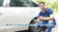 一块抹布轻松搞定汽车划痕,你捡到了吗?