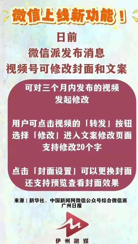 微信上线新功能!
