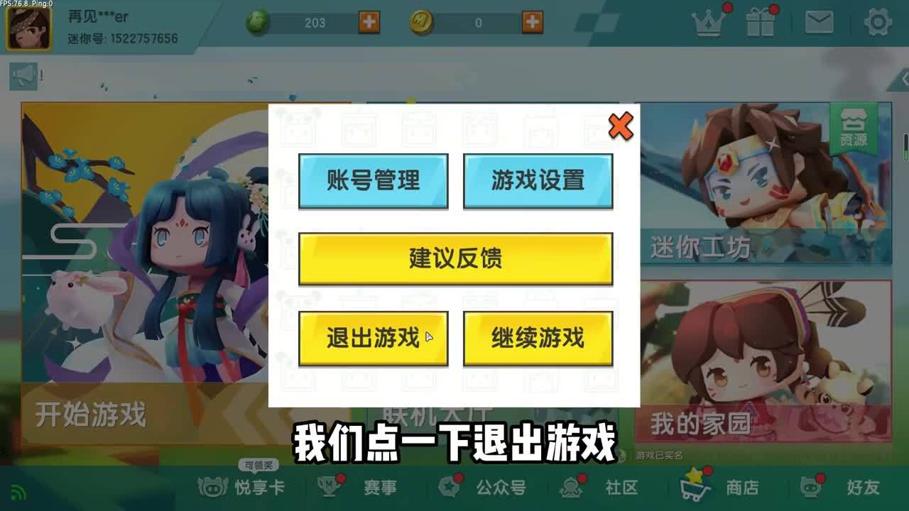 迷你世界:让迷你号永远消失的方法,谁也找.