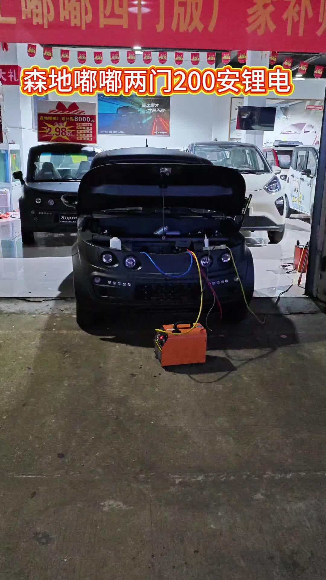 森地网红嘟嘟车 两门磨砂黑 200安锂电,补贴后30800米,汽车底盘 钢架...