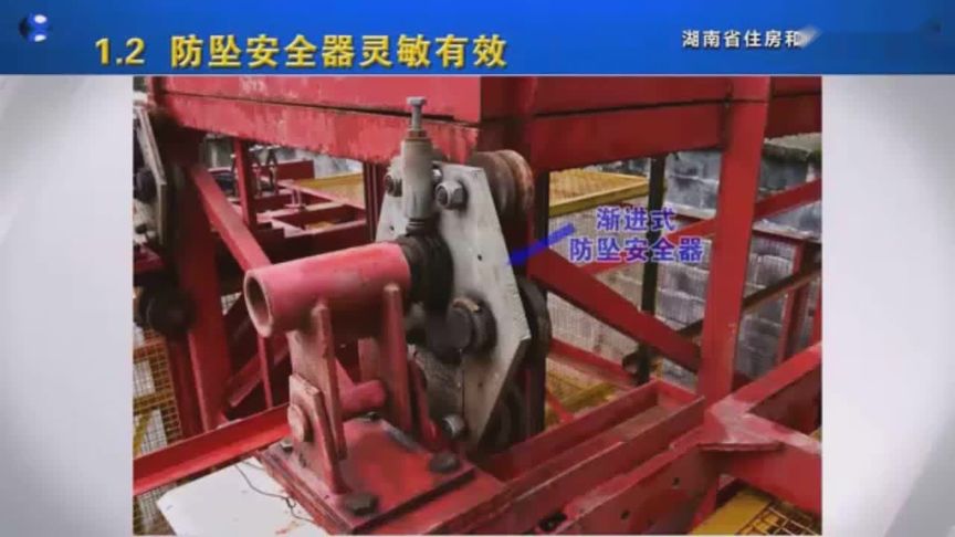 bim动画模拟施工升降机安拆及日常管理,施工员学会照做保护自己