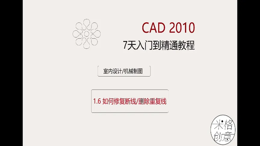 天正建筑图线条断了怎么办,别想复杂了,CAD里有快捷键