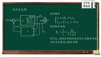 模拟电子技术基础-第8章 反馈放大电路 -8.3 负反馈对放大电路性能的...
