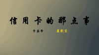 朋友借自己的名义办信用卡, 现在还不了怎么办?