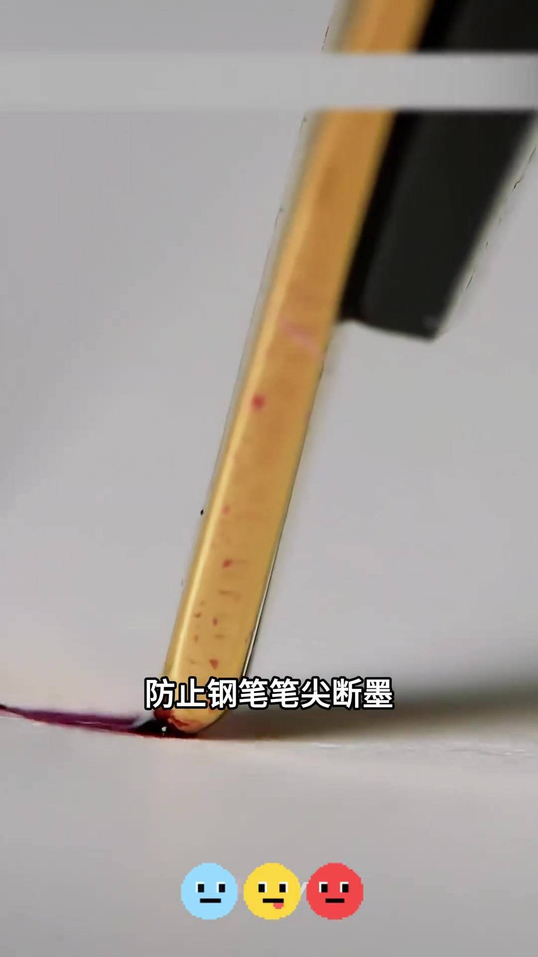 钢笔为什么能流畅的书写