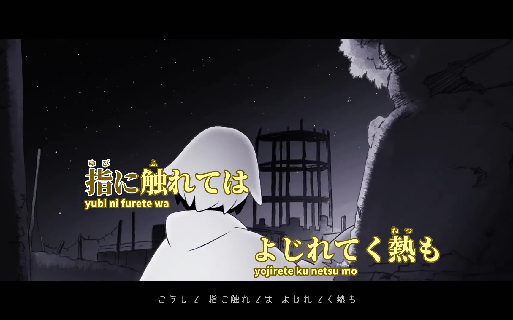 【卡拉OK字幕】胸の煙(焚心如火) - ずっと真夜中でいいのに。