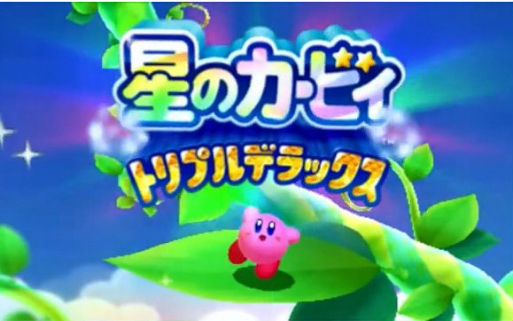 3DS《星之卡比 三重彩》 开场动画