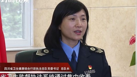 构建智能监督执法体系 织紧织密人民健康"防护网"丨健康四川·踔厉.