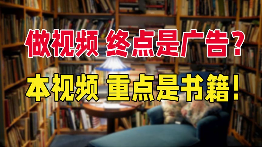 我做所有视频的目的?本视频 重点是推荐真正的室内设计书籍!