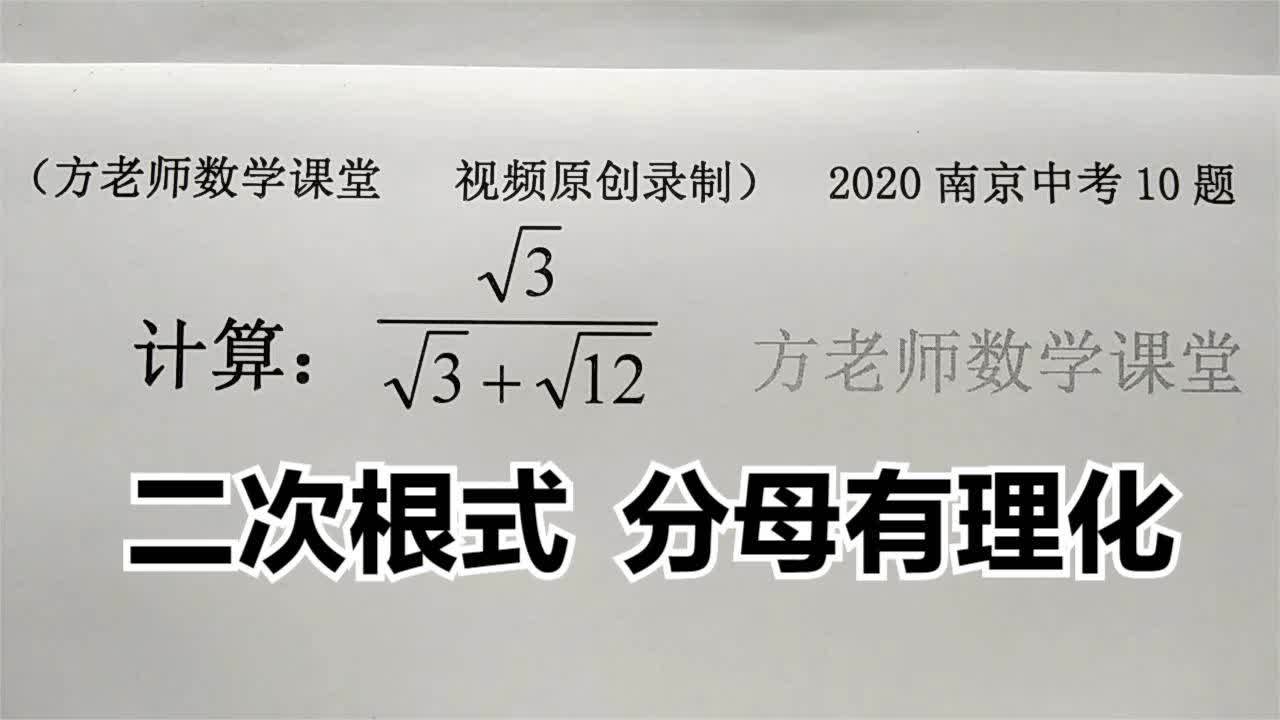 初中数学:二次根式分母有理化?这题你还说看着好难,直接套公式