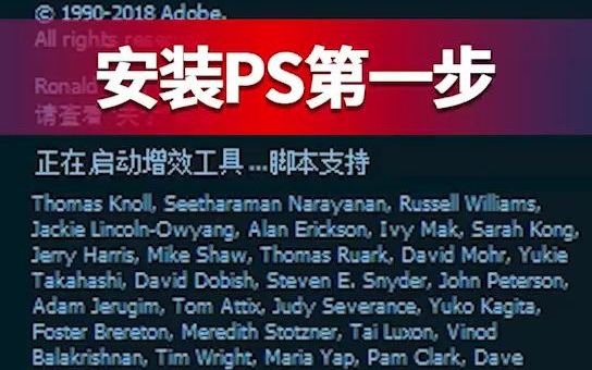 【PS教程】PS打开闪退如何解决?PS优化设置,暂存盘设置