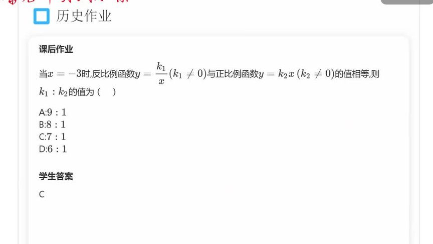 初中数学学习方法,反比例函数与正比例函数类型,出题套路在哪?
