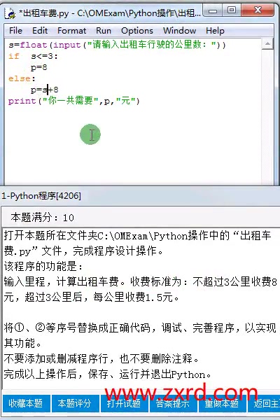 中星睿典Python操作题演示