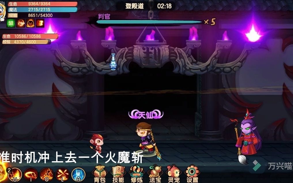 造梦无双,悟空低战过判官