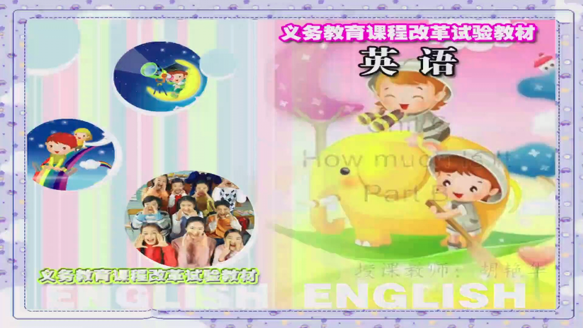 五年级英语上册Unit6HowmuchIsIt?PartB