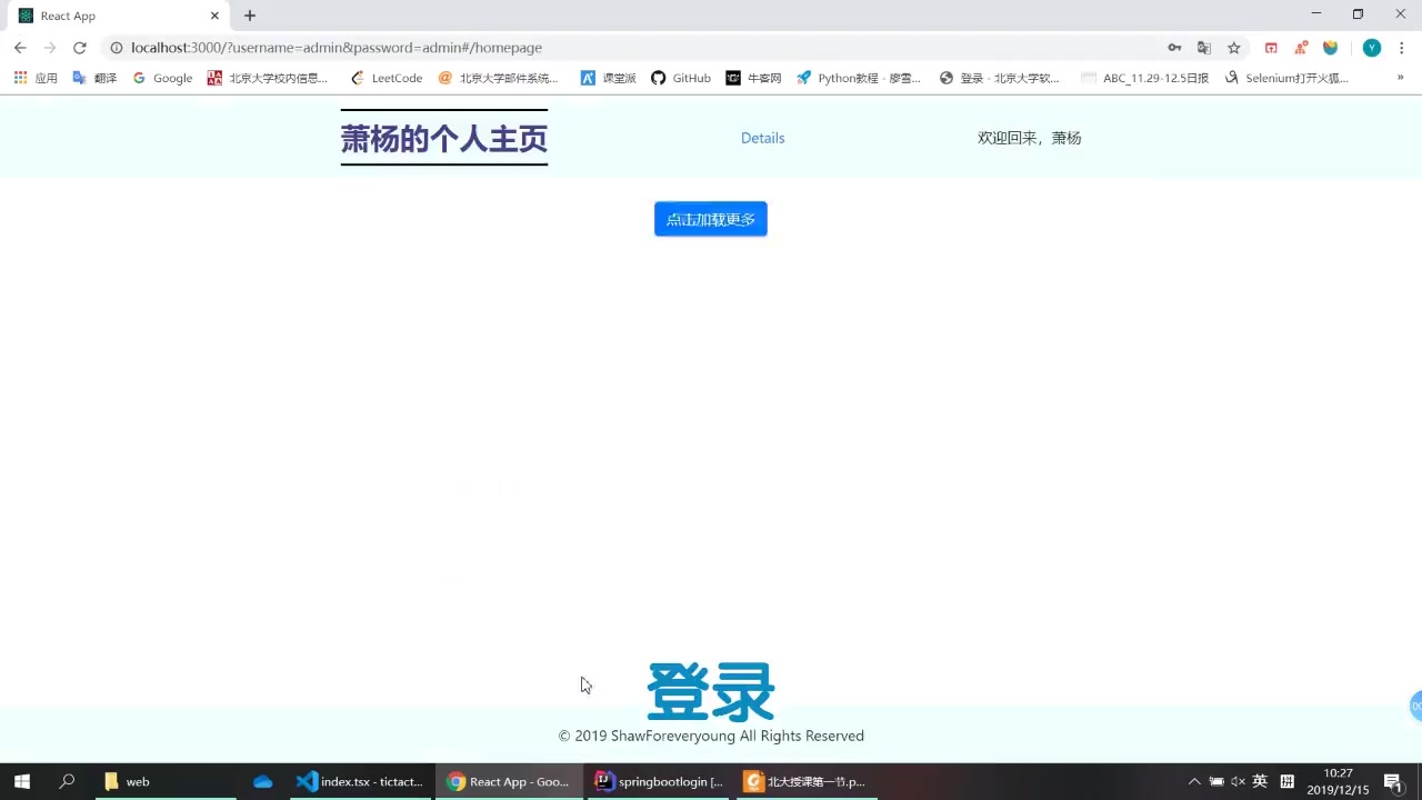 SpringBoot+React实现前后端分离登录模块