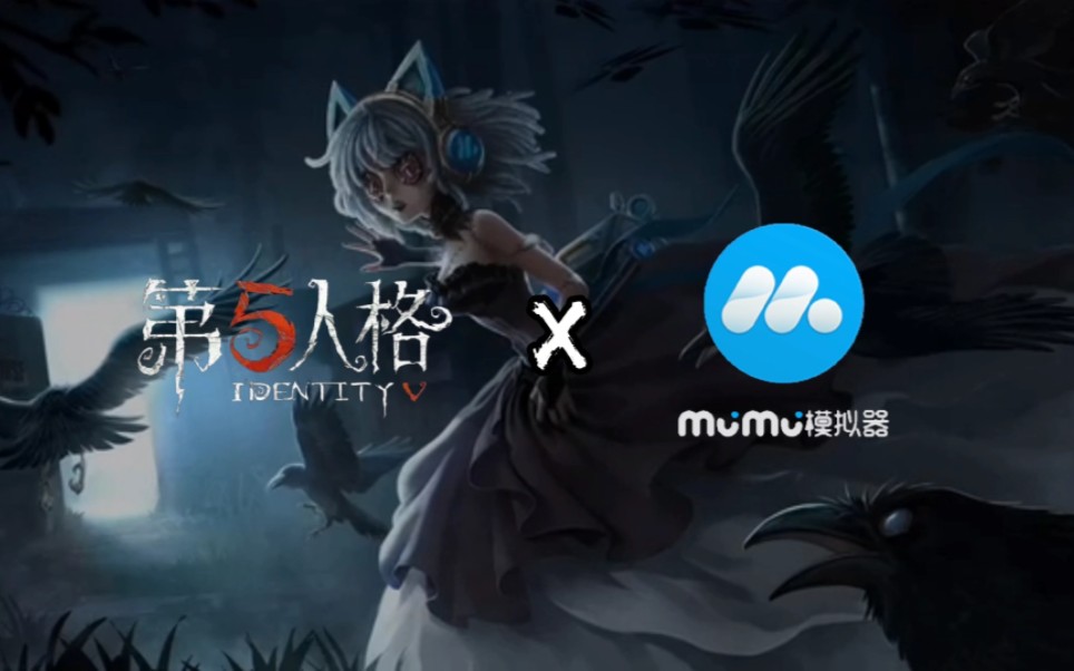 【第五人格 动态壁纸】出逃的时间,还…还来得及!