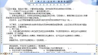 03会计基础、会计信息质量要求